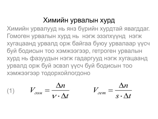 гэр бүлийн харилцааны үндсэн ойлголт 3 Pptx