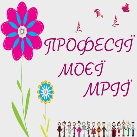 перекладач3 | PPT