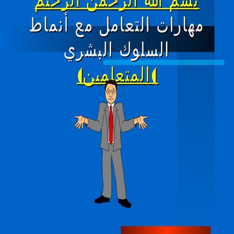 Random 111210162510-phpapp01 | PPT