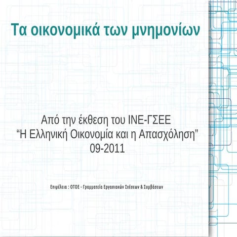 Οτοε