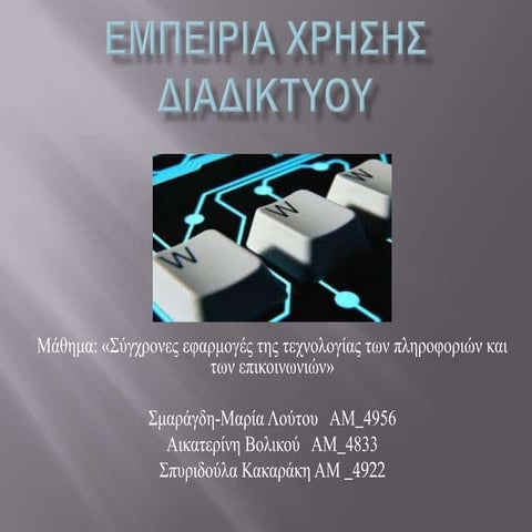 الباب الثالث الدرس الأول تصنيف المثلثات | PPTX