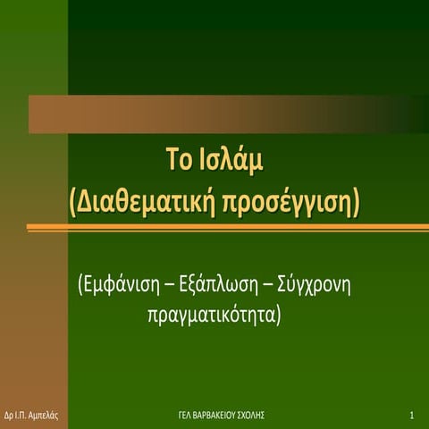 κοσμολογια | PDF