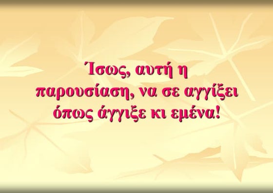 ΕΥΘΥΣ -ΠΛΑΓΙΟΣ ΛΟΓΟΣ ΣΤΗ ΝΕΑ ΕΛΛΗΝΙΚΗ (ΑΣΚΗΣΕΙΣ ΚΑΙ ΣΥΝΟΠΤΙΚΗ ΘΕΩΡΙΑ) | PDF