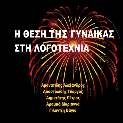88 ΝΤΟΛΜΑΔΑΚΙΑ | PPT