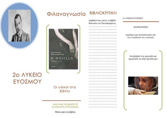 ρηματικη ονοματικη φραση ασκησεισ | PDF