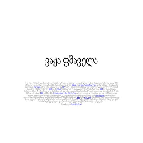 ვაჟა ფშაველა Ppt