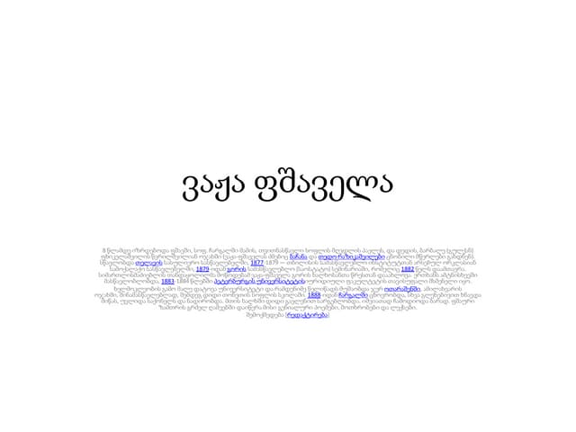 ვაჟა ფშაველა Ppt