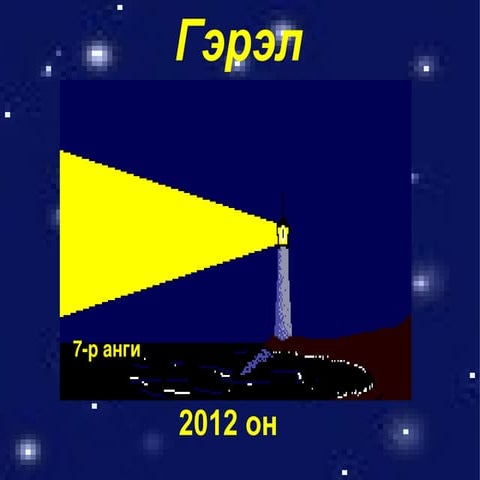 6 r angi pizik | DOCX