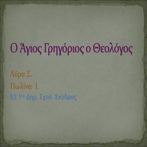 Ο άγιος Γρηγόριος ο Θεολόγος | PPT