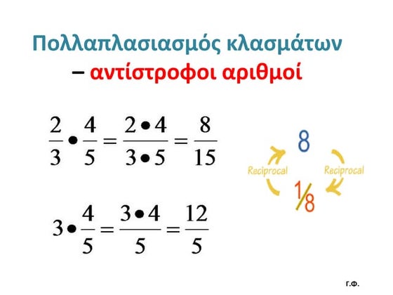 Εξισώσεις | PPT