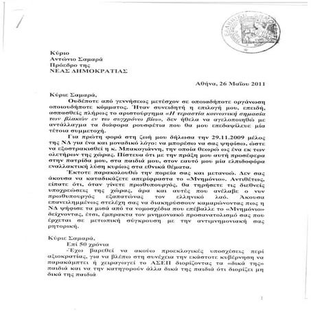 Metro | PDF