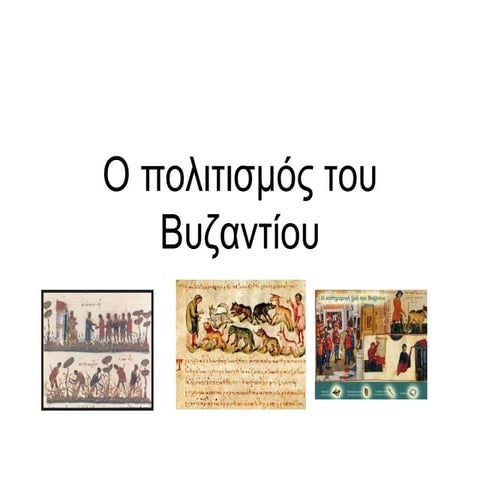 Κοσμάς ο Αιτωλός | PPTX