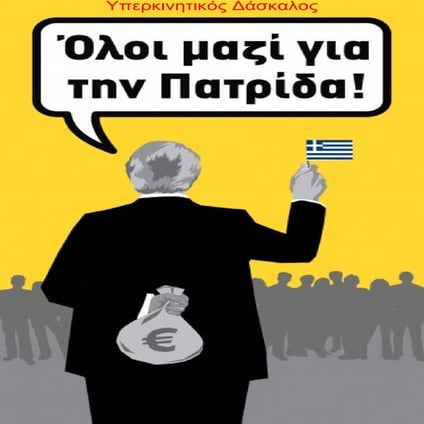 χαρτεσ πτολεμαιου λατινικο αντιγραφο Part 2 | PDF