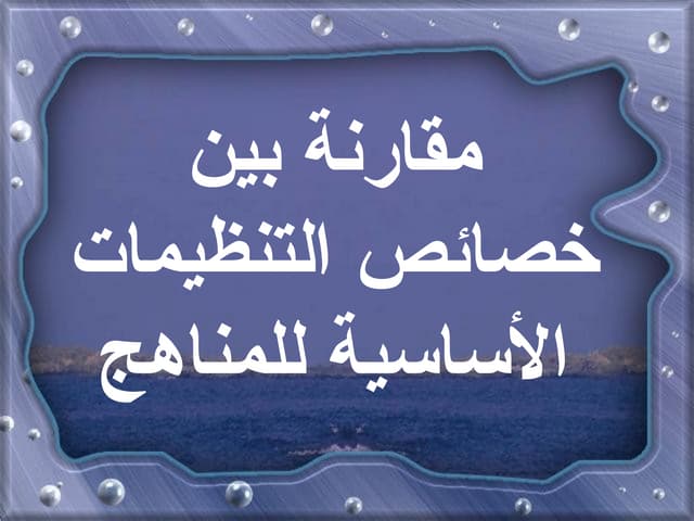 Nearpod شرح برنامج | PPTX