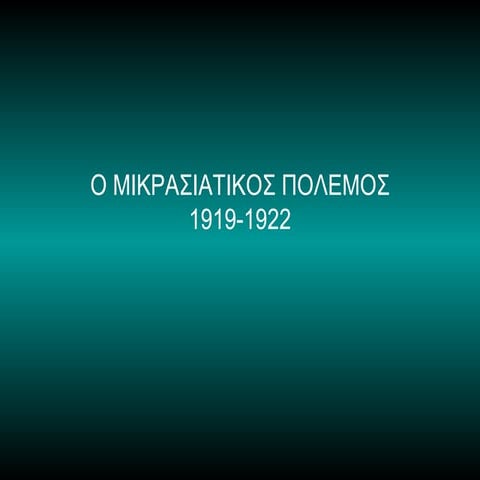 ο μικρασιατικος πολεμος | PPT