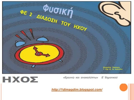 τραύματα | PPT