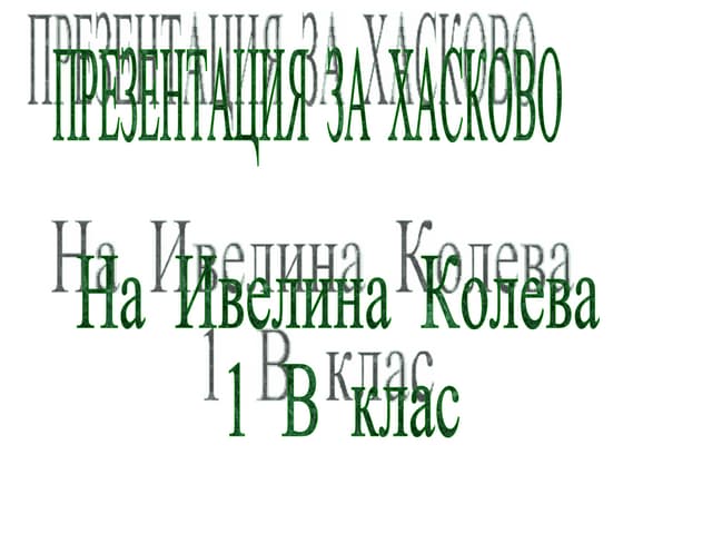 презентация за асенвград и хасково Ppt
