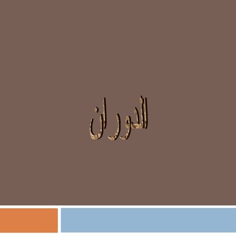 Random 120324122249-phpapp02 | PPT