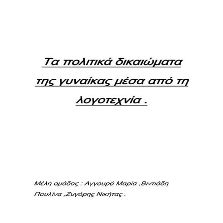 ΕΡΩΤΗΜΑΤΟΛΟΓΙΟ ΣΧΕΤΙΚΑ ΜΕ ΤΗ ΦΙΛΙΑ | DOC