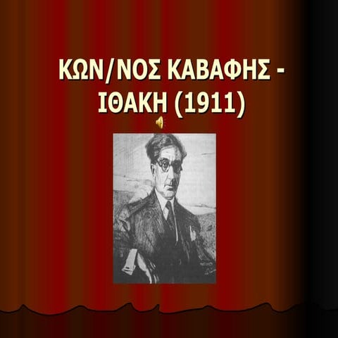 ΠΑΡΟΥΣΙΑΣΗ-ΙΘΑΚΗ ΤΟΥ ΚΑΒΑΦΗ | PPT