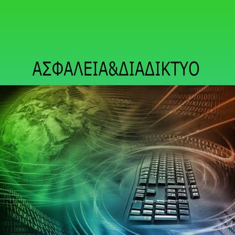 Έγκλημα και Διαδίκτυο Εβελίνα Κοκίνου | PPT