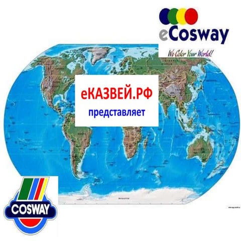 маркетинг план eCosway | PPT