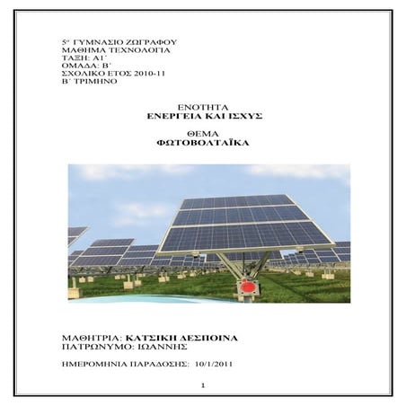 Γεωγραφία Β΄ Γυμνασίου (20 διαγωνίσματα) | PDF