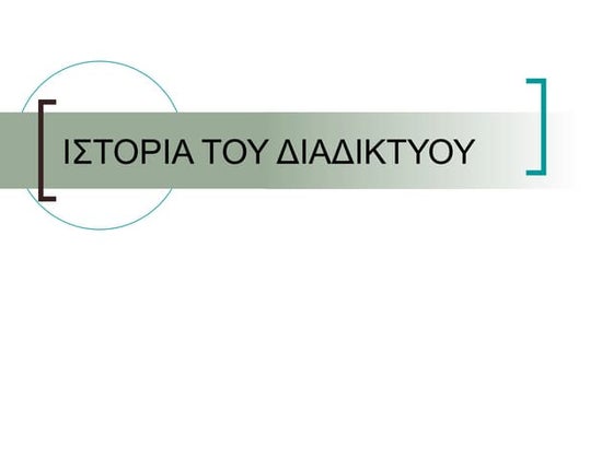 τα επαγγελματα του μελλοντος | ODP