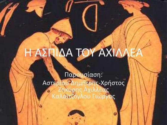 Iliada a 246-306 | PDF