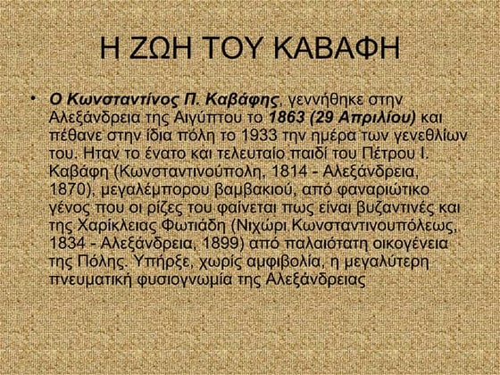 η ιστορία της μπύρας | PDF