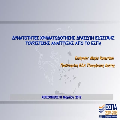 Venezuela Flag Powerpoint Template | PPT