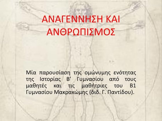 ΣΧΕΔΙΑΓΡΑΜΜΑΤΑ ΙΣΤΟΡΙΑΣ- ΣΤ΄ΤΑΞΗΣ | PDF
