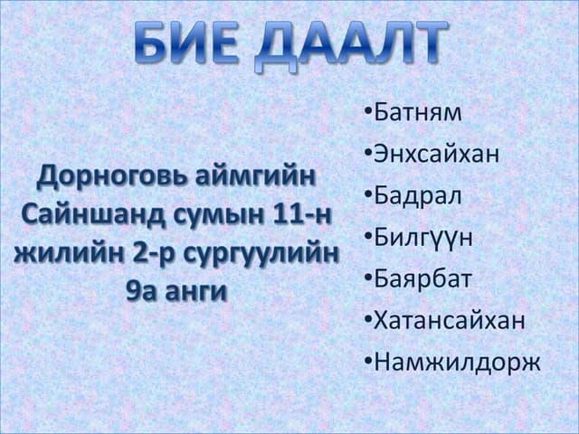 Mns 3757-16-2007 | PDF