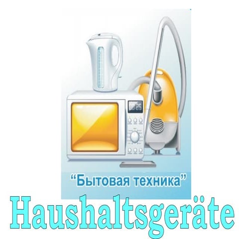 Бытовая техника немецкий язык - И.А.Зуянова | PPT