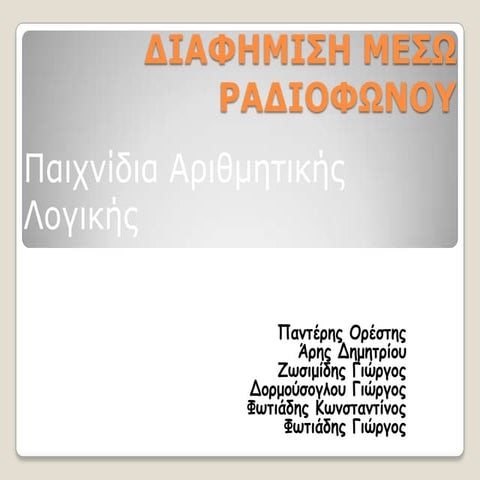 14 γ η παραβολη του σπλαχνικου πατερα μεσα απο την τεχνη | DOC