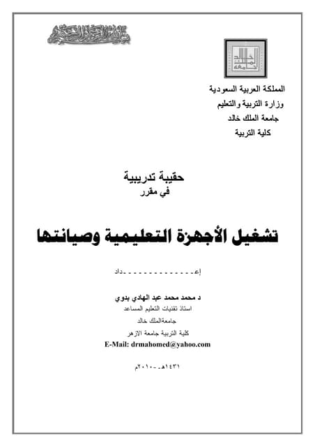 Nearpod شرح برنامج | PPTX