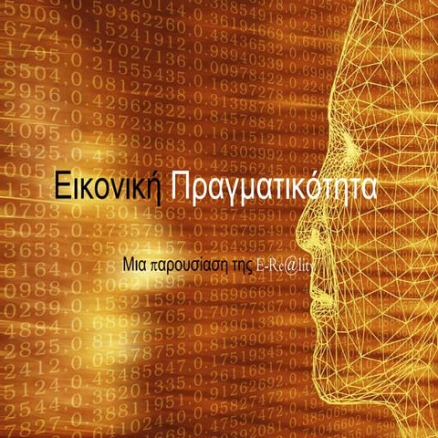 χρήση διαδικτύου | PDF