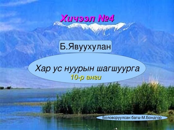 үлэмжийн чанар нх Odp