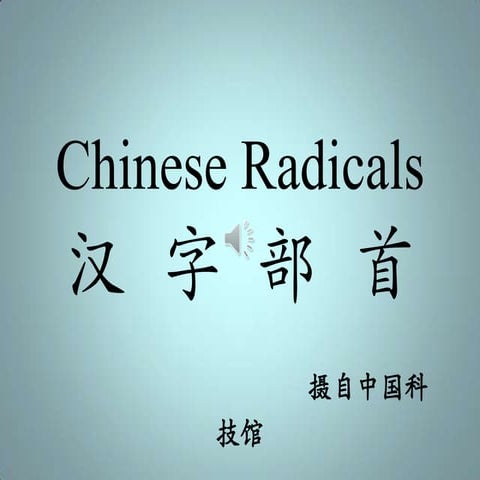 Everyday Chinese (Part One) | DOC