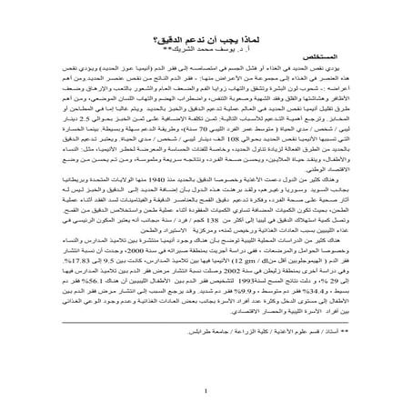 Corridor Analysis | DOCX