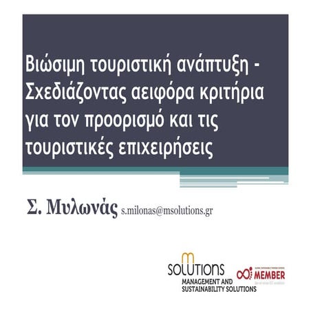 Travelife consulting | PDF