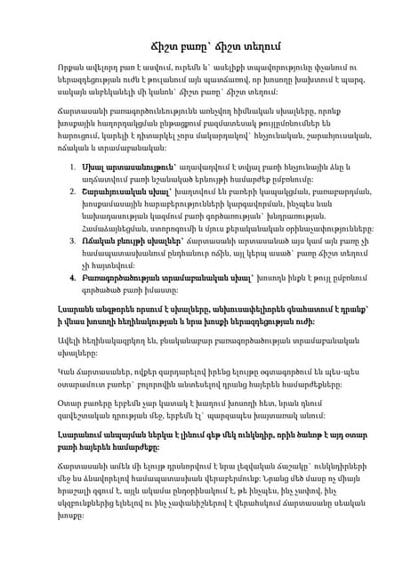 4 րդ դաս | PPTX