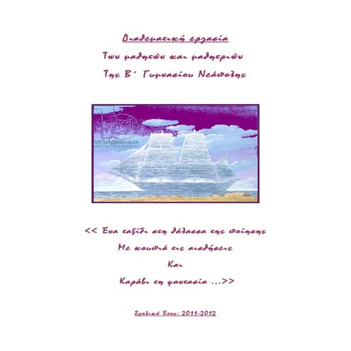εξωφυλλο | DOC