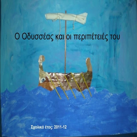 ο οδυσσέας και οι περιπέτειές του | PPT