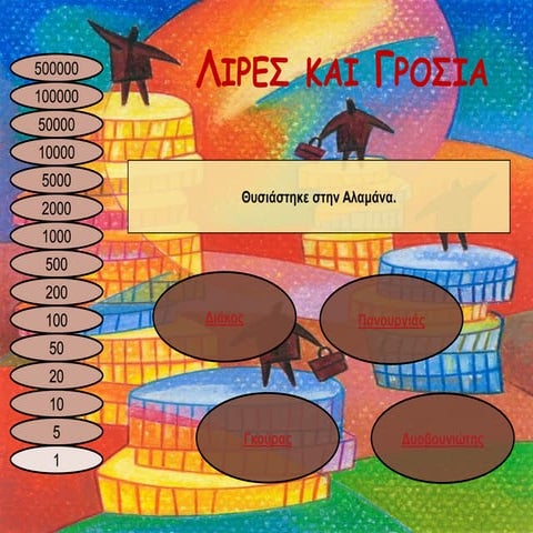 η κατάκτηση της ελληνικής χερσονήσου | PPTX