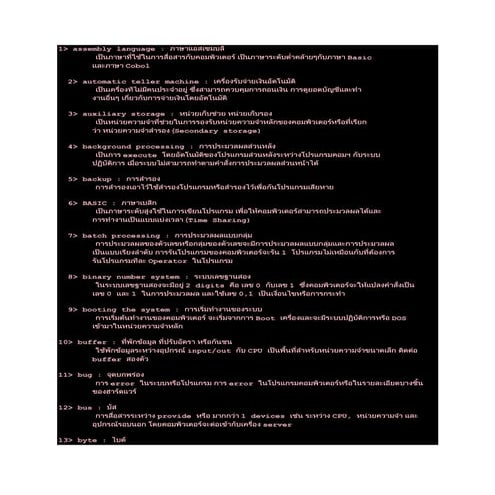 Batra Computer Centre | PDF
