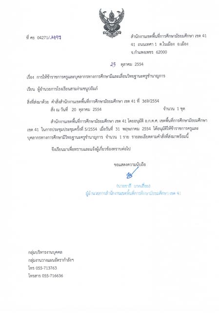 гидравлический пресс | ODP