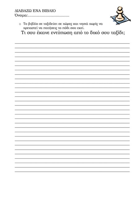 Ancient egypt worksheet | DOCX
