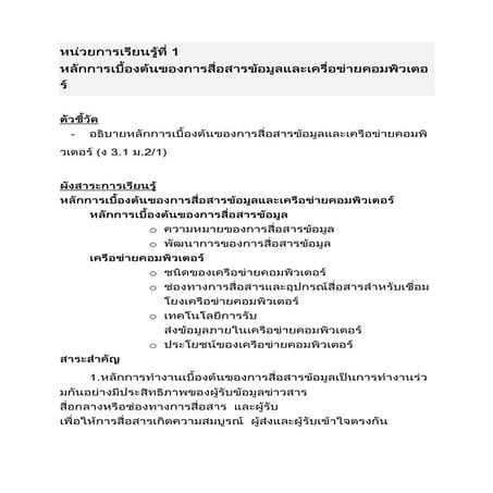 Expletus - Introduction | PDF