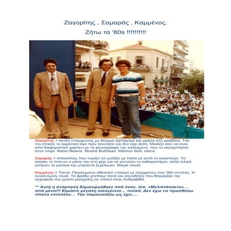 ζαγορίτης | DOC